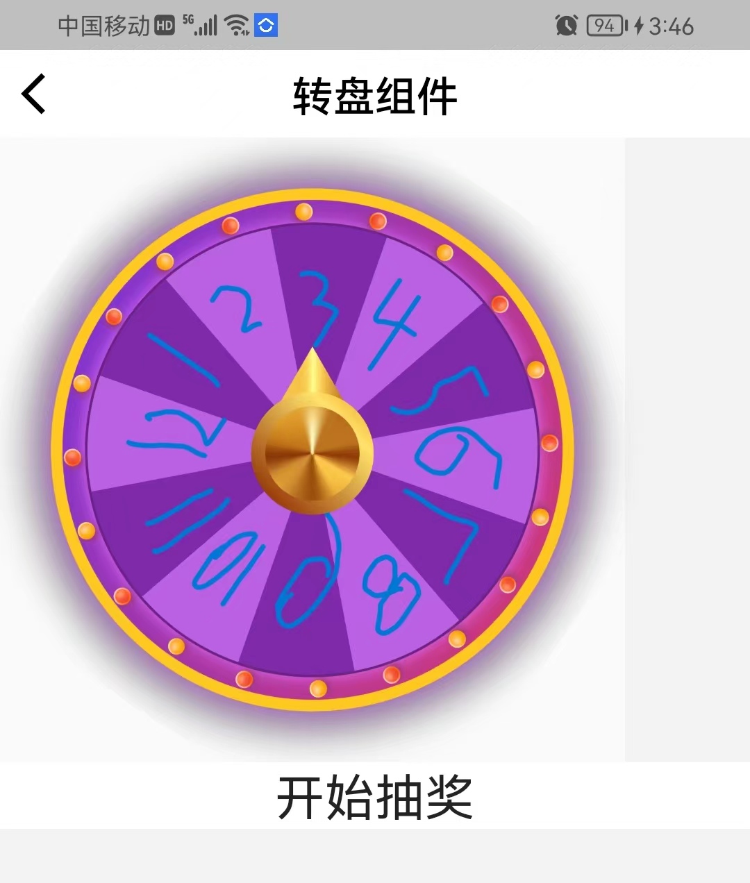 SpinningWheel | 小酷互联开发者平台文档
